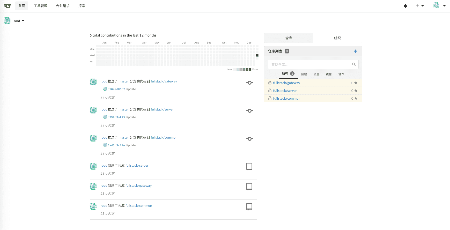 Gitea简单介绍及使用 - Blog by Jonathan Dai